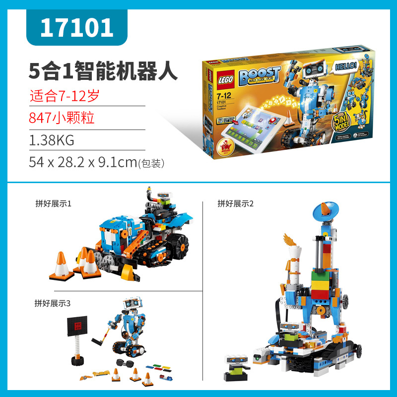 Lego LEGO 17101 programming robot Boost 5 in 1 smart robot ...