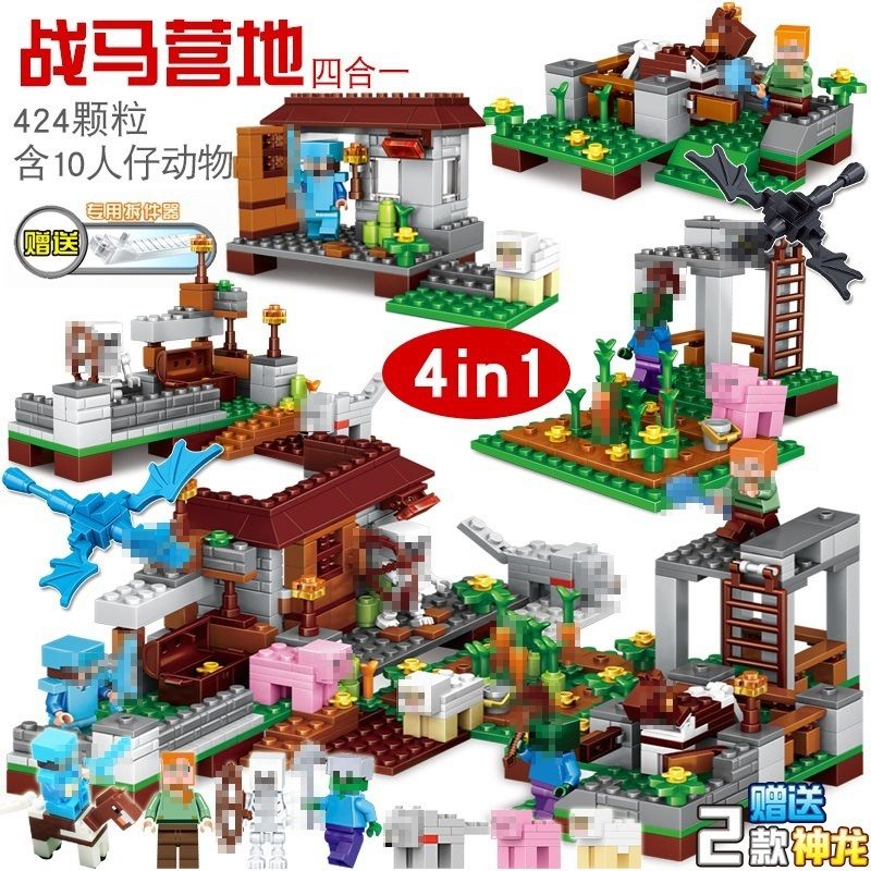 Compatible with Lego bricks minecraft small scenes puzzle brains boys ...