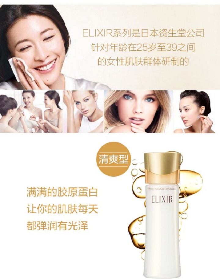 Sữa dưỡng ẩm trắng da Shiseido Elixir Whitening Clear Emulsion I 130mL ...