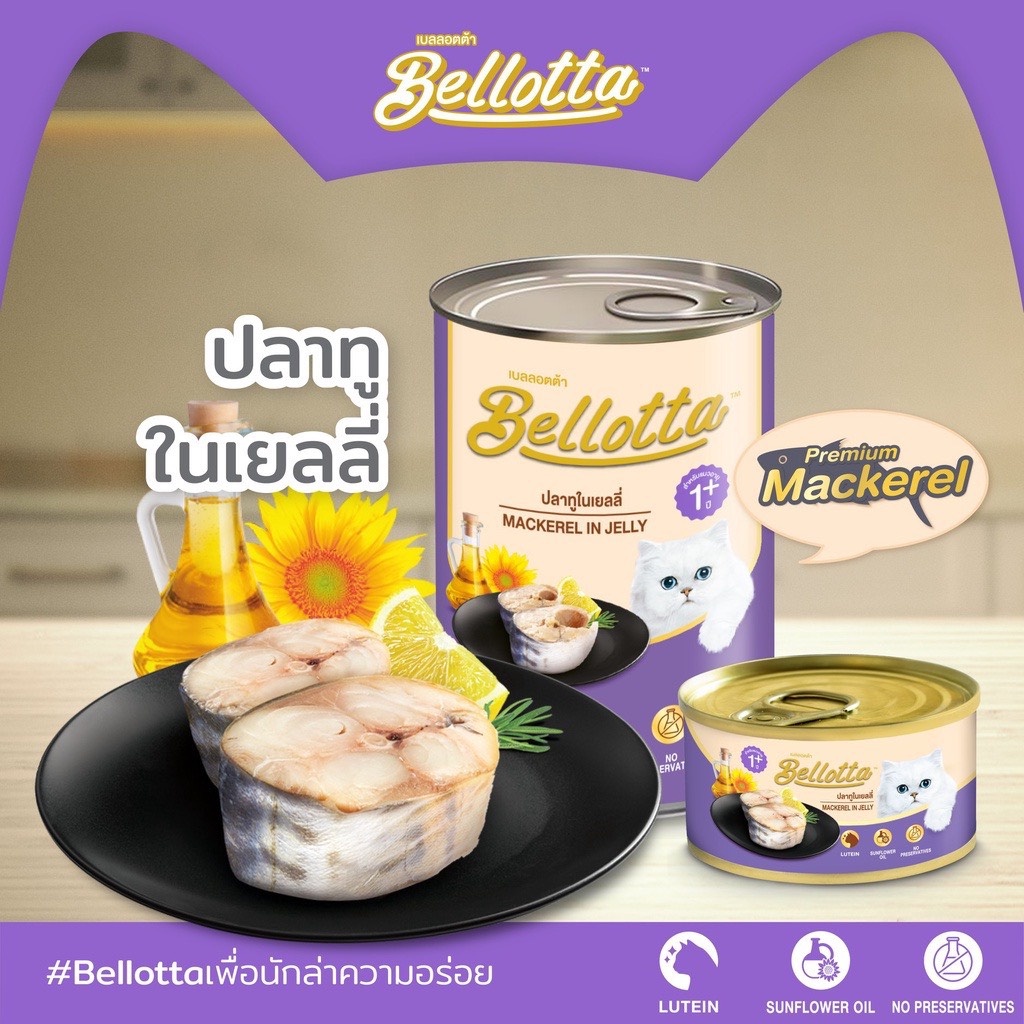 Pate Bellotta 85g-Pate cho mèo - MixASale