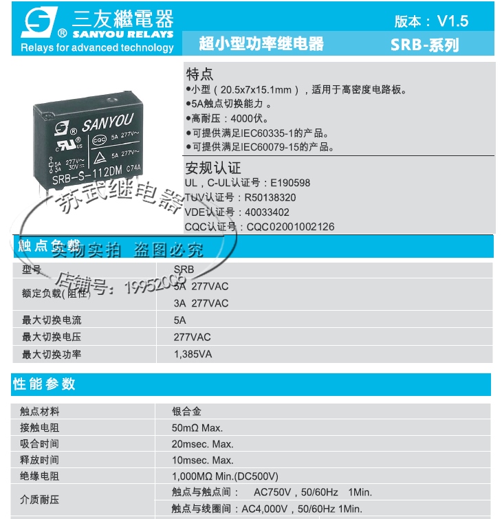 New-Genuine㍿ Rơ le Sanyou SANYOU SRB-S-112DM1 12VDC 4 chân mới nguyên ...