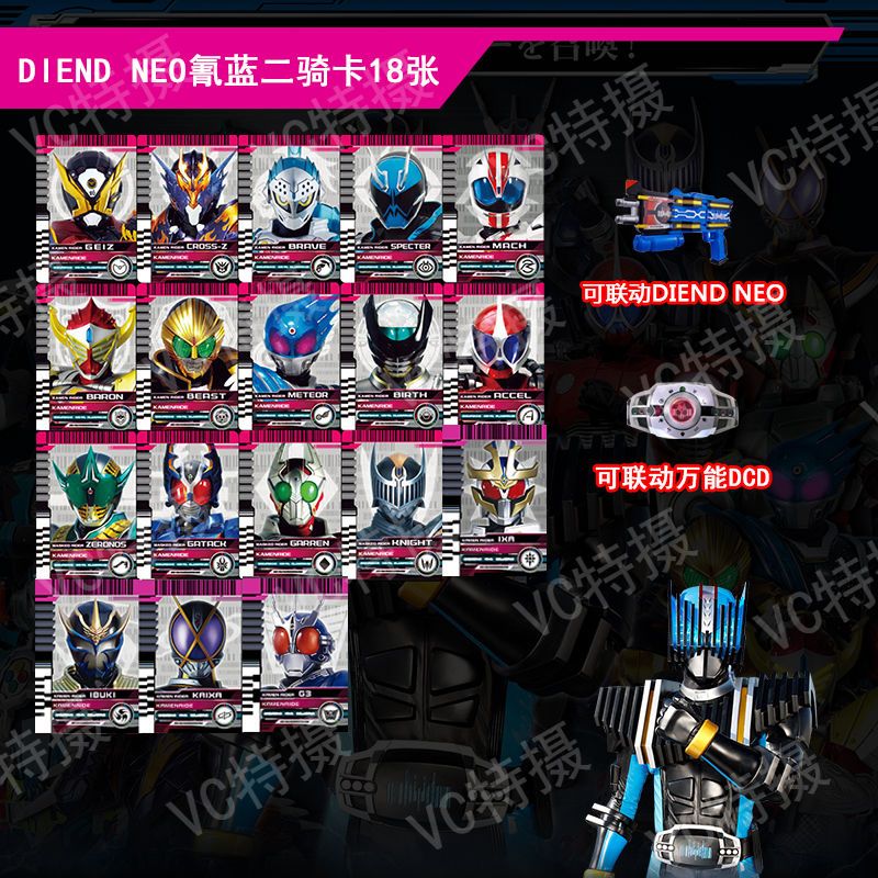 Thẻ Kamen Rider Decade Diend CSM Hải Đông Thẻ Đặc Biệt Thẻ Tự Làm Thẻ ...