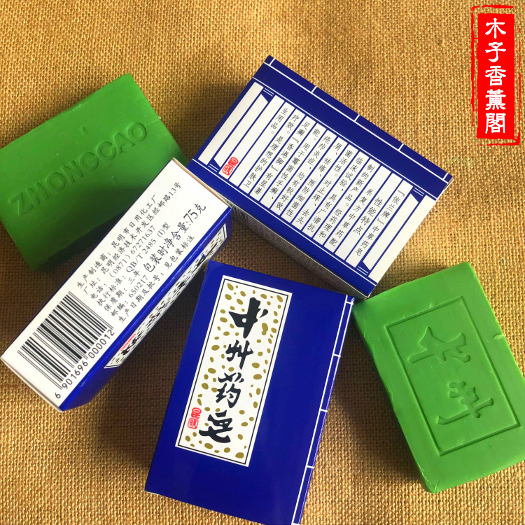 Authentic Yunnan Yilan Artemisinin Chinese herbal soap Zhongzhou ...