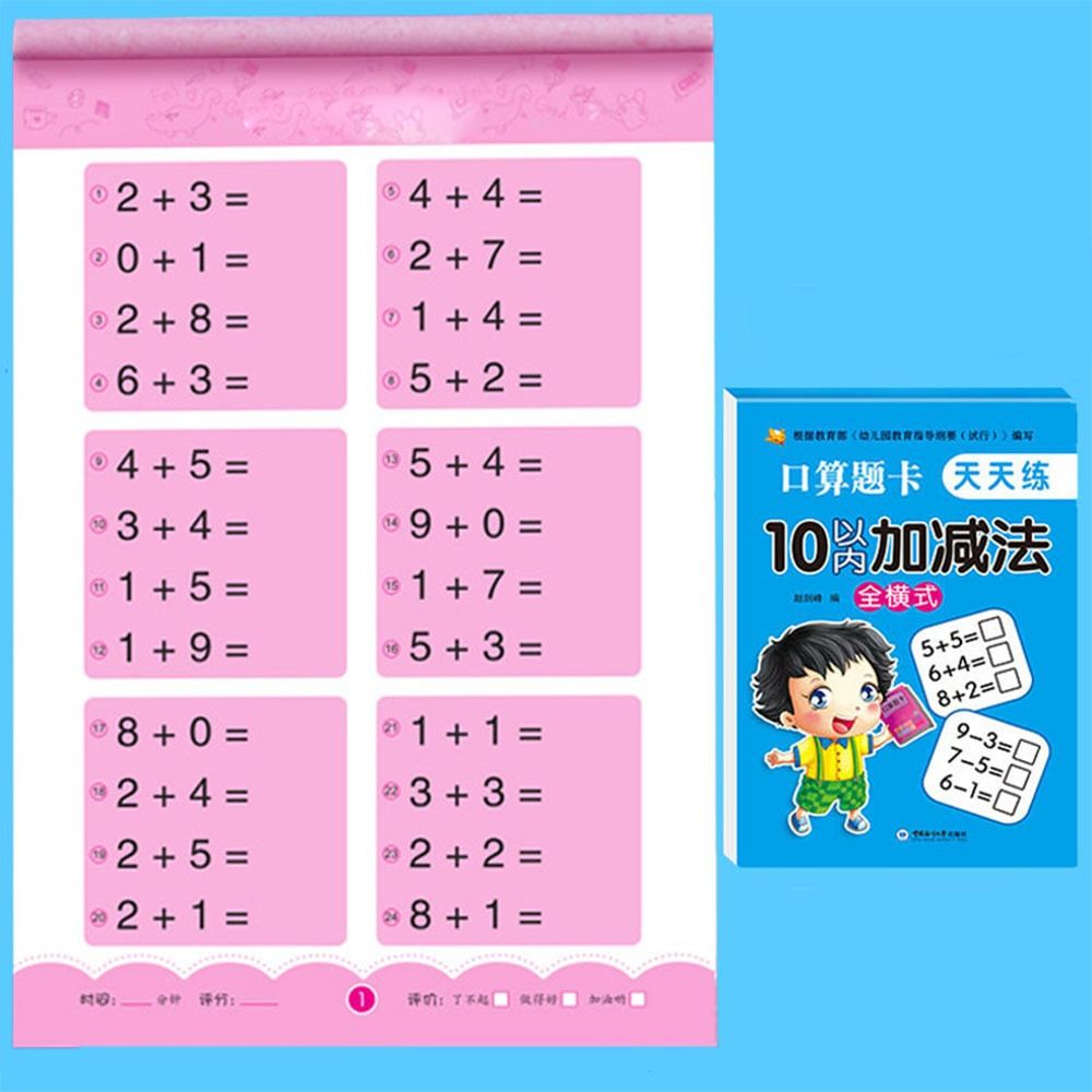 CAN COOK Students Kindergarten Learning Quick Calculation Handwritten ...