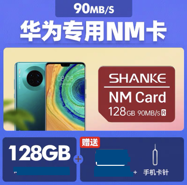 UTHAI Thẻ C63 NM Thẻ Nhớ Nano 128GB Cho Dòng Mate20 Mate30 X Pro P30 P40 Pro Phù Hợp Với Huawei ...