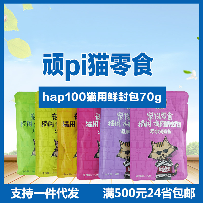 Hộp 12 gói Pate Wanpy Happy 100 Gói 70g Pate cho mèo - MixASale