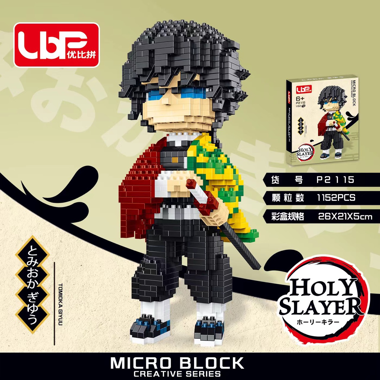 Lego nhân vật Kimetsu No Yaiba, Lắp Ráp lego nhân vật Thanh Gươm Diệt ...