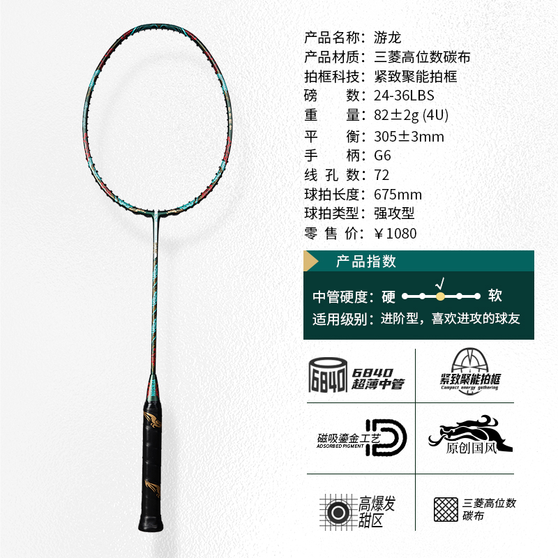 Vợt cầu lông VenSon VS YouLong Rồng xanh (Chính hãng) | Lazada.vn