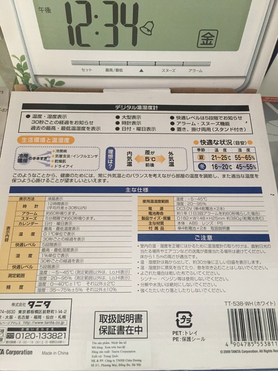 Nhiệt ẩm kế điện tử cao cấp Nhật Bản cỡ đại rất chính xác và rất đẹp TANITA TT - 538 - MixASale